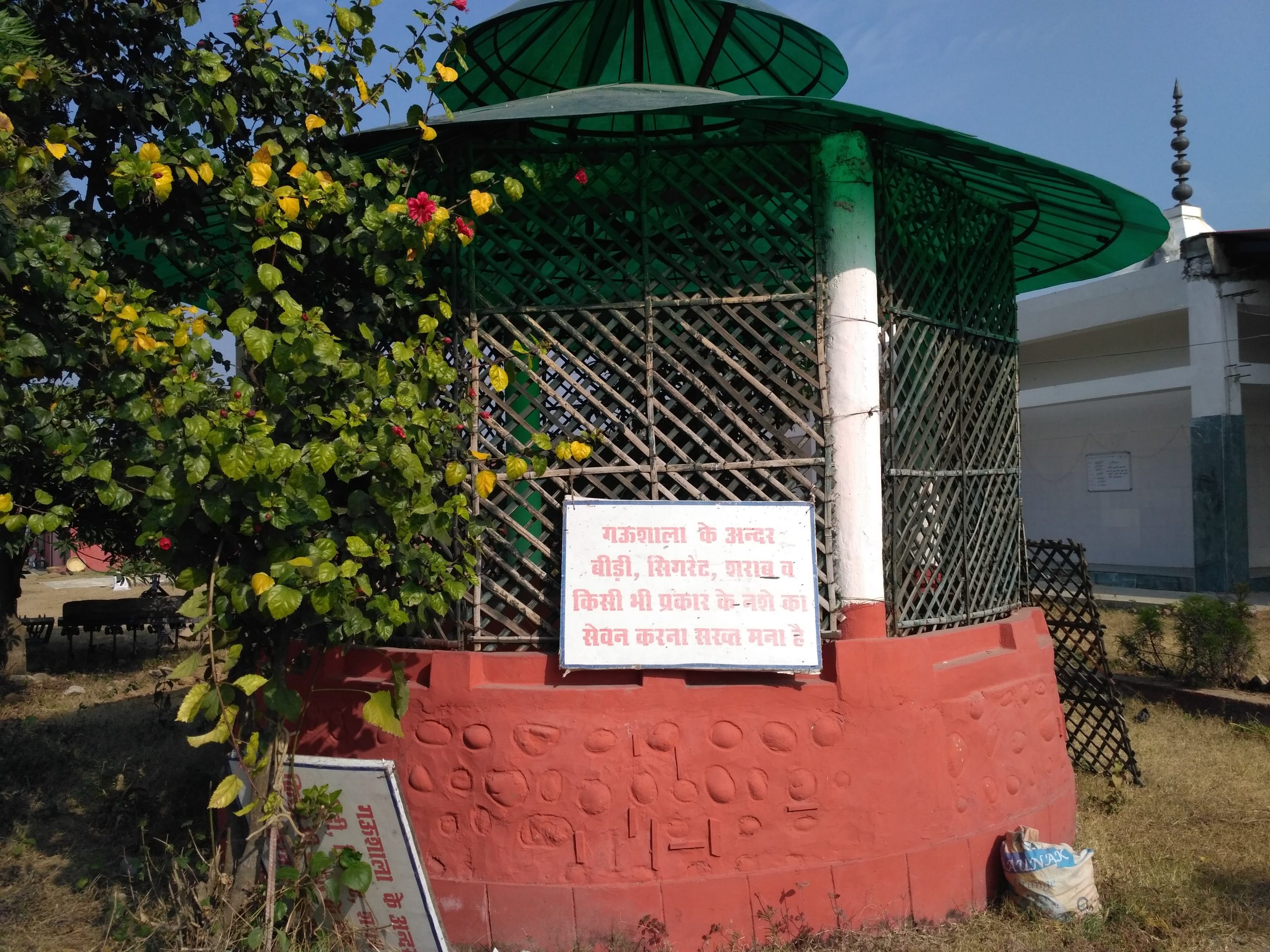 Maa Kamakshi Gau Dham Society - Jai Maa Kamakshi Devi